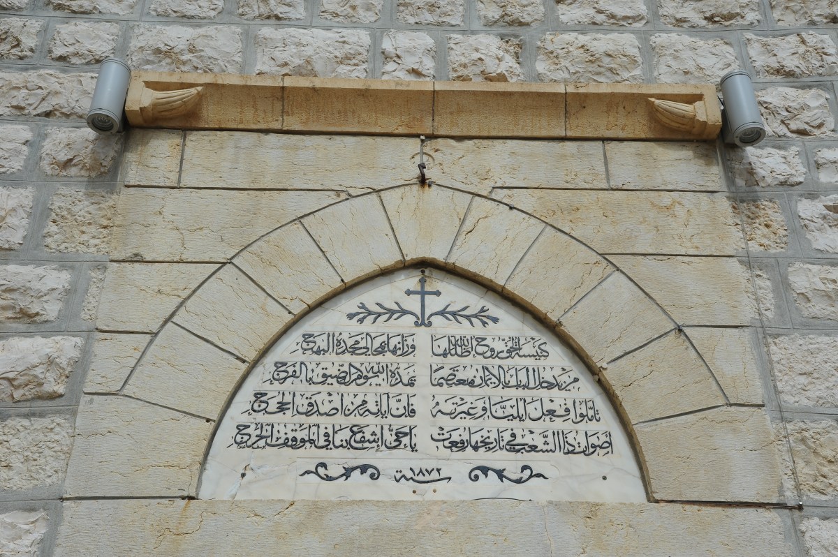 Mar Elias Greek Orthodox Church Beit Mery, Mount Lebanon – Welcome to ...